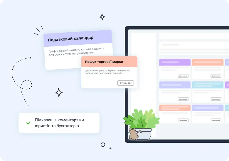 Головна - Вчасно.Звіт